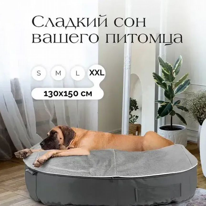 Лежанка для Вашего друга