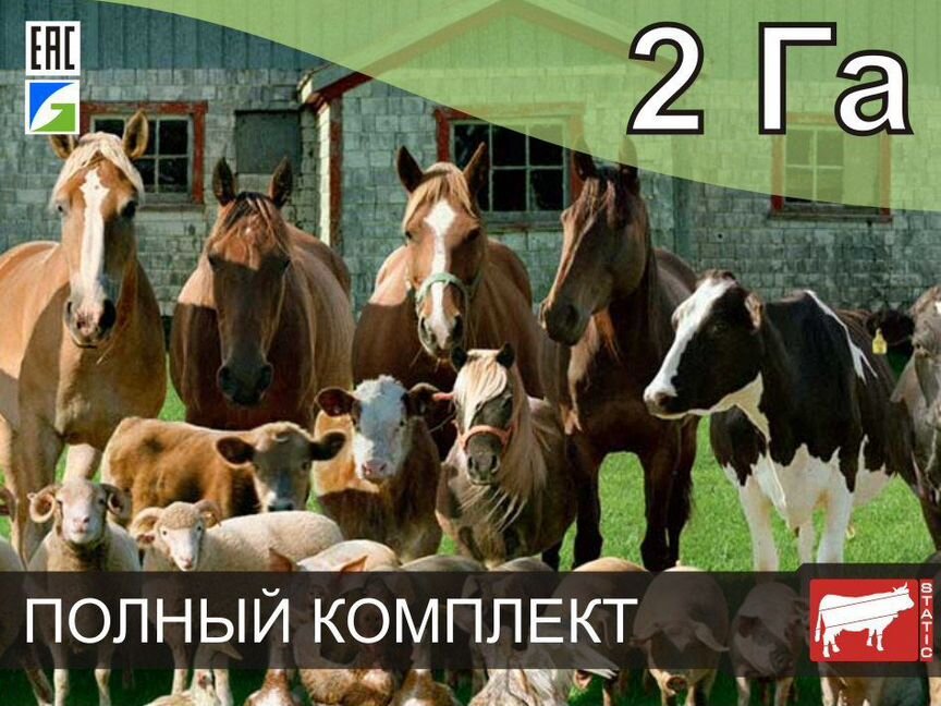 Электропастух универсальный на 2 га