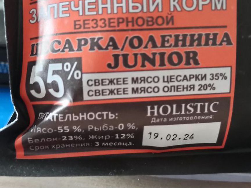 Сухой корм для собак Acari Ciar Junior
