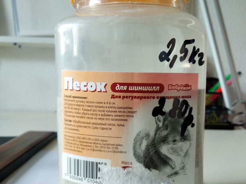 Песок для шиншилл, 2/3 упаковки