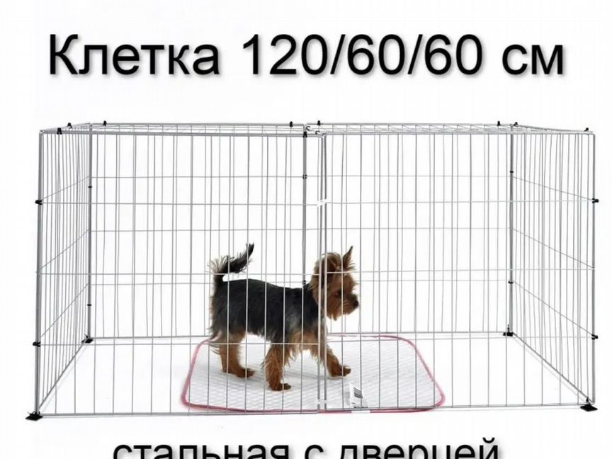 Большая складная клетка для мелких и средних пород