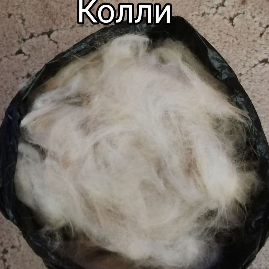 Собачий пух (вычес)