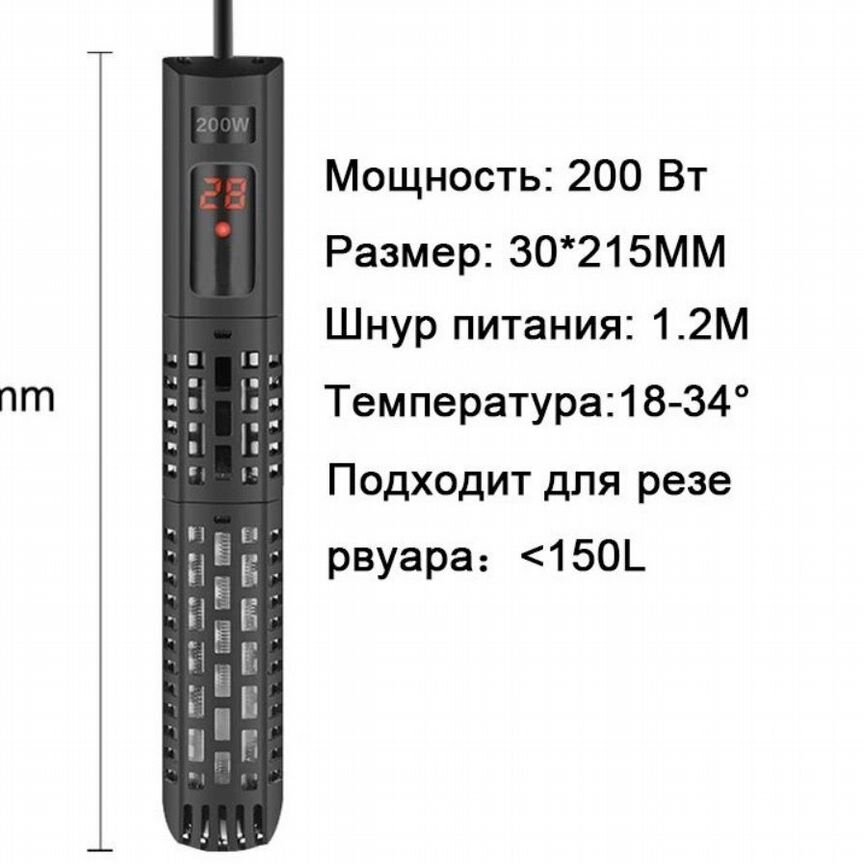 Аквариумный погружной нагреватель