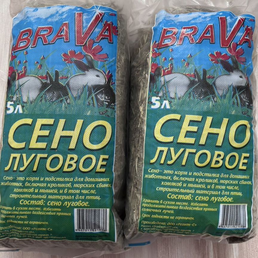 Сено для грызунов