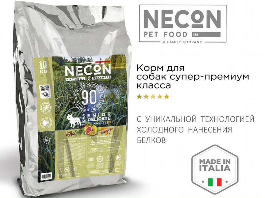Сухой корм для собак