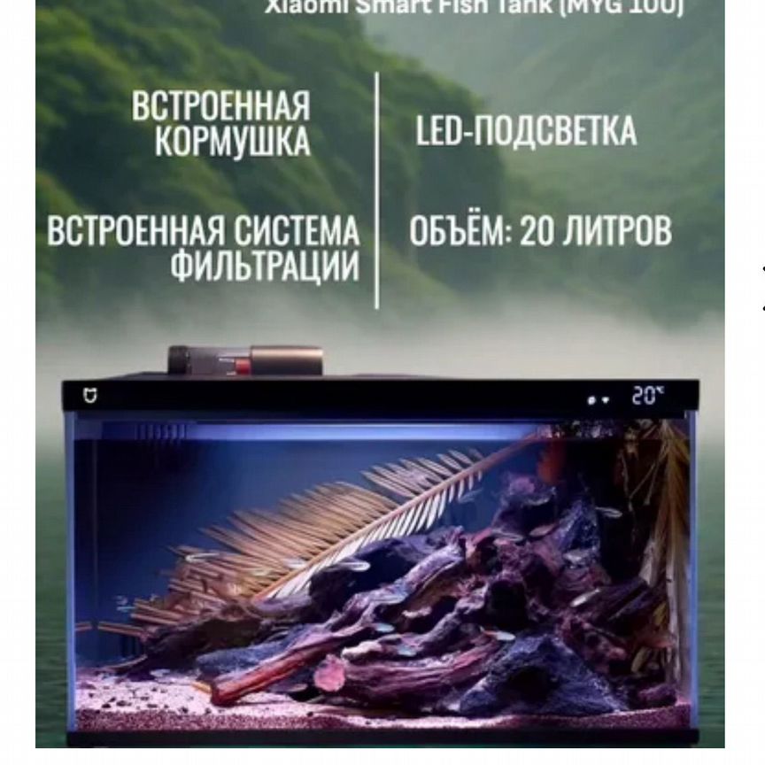 Умный аквариум Xiaomi Mijia SMART Fish Tank Black