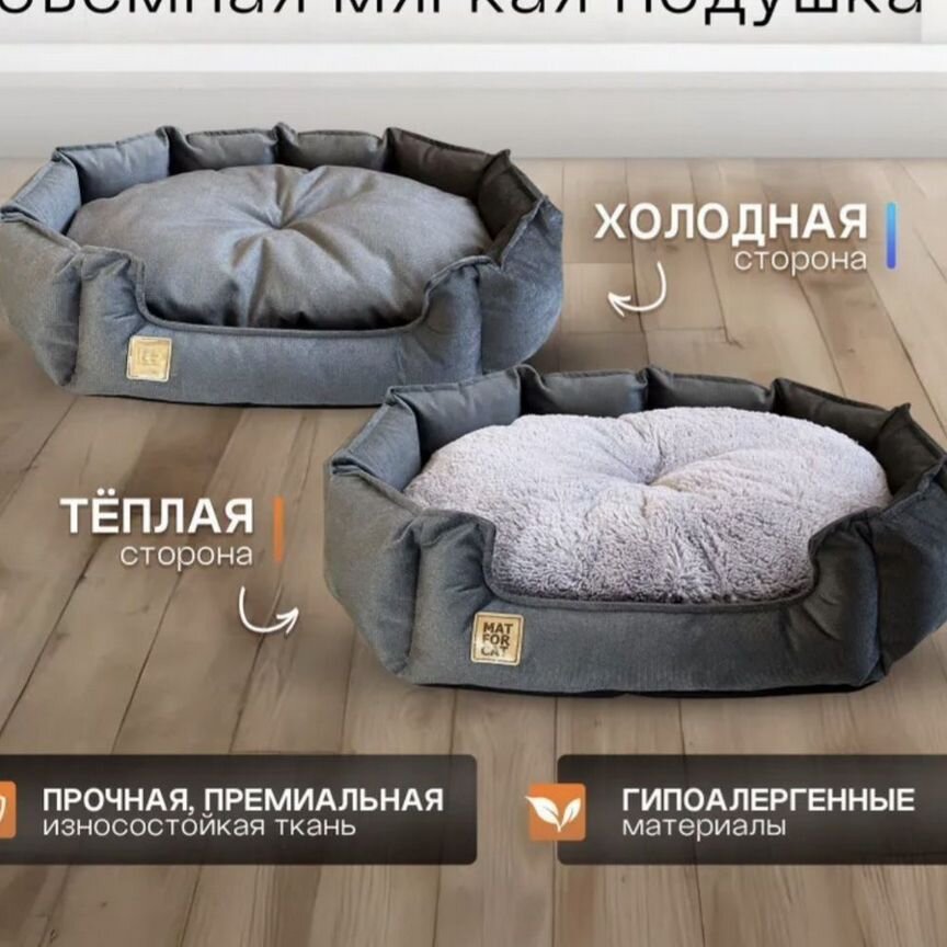 Лежанка для животных
