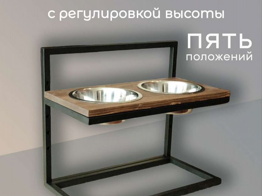 Миски на регулируемой подставке для собак