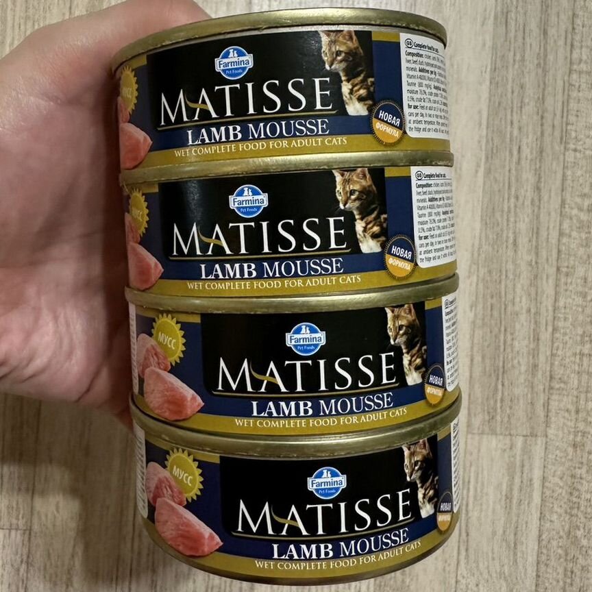 Farmina matisse