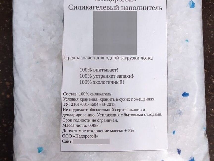 Силикагель для животных на один лоток, 2.5 литра