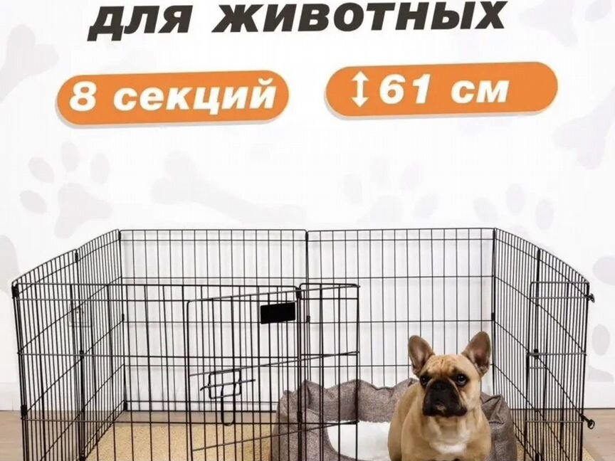 Вольер