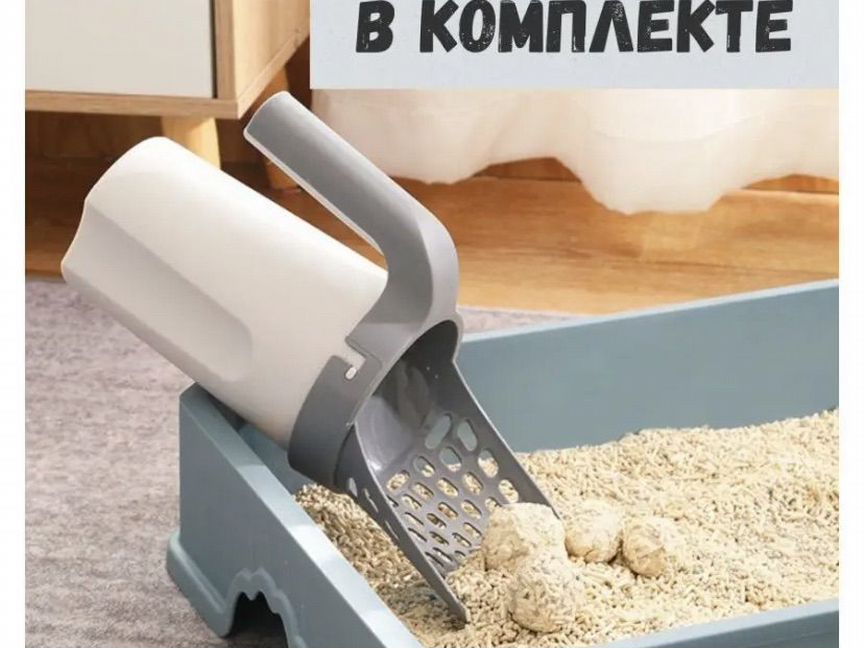 Совок для кошачьего лотка с 15 пакетами