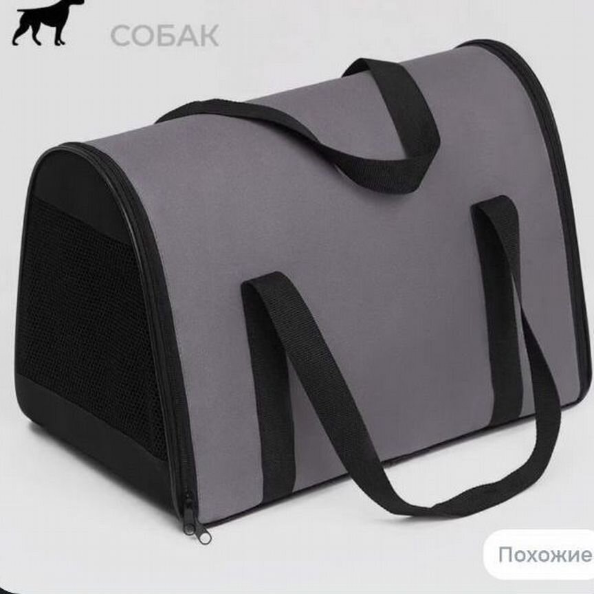 Переноска для животных бу