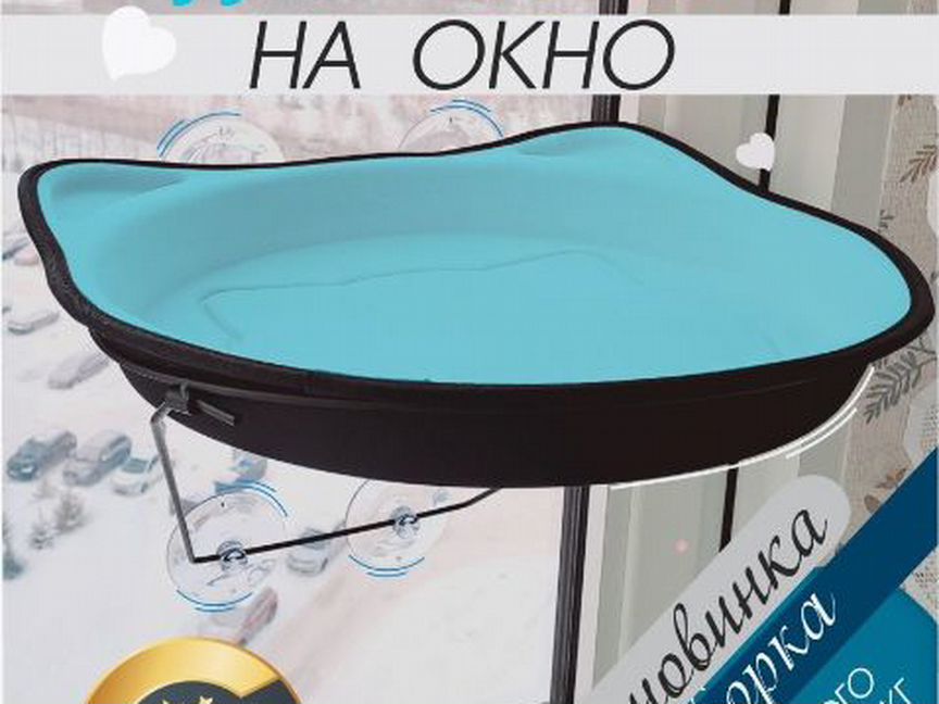 Подвесная лежанка для кошек