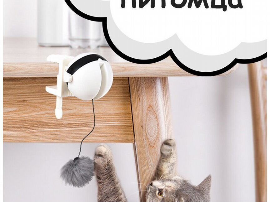 Yo-yo интерактивная игрушка для питомца