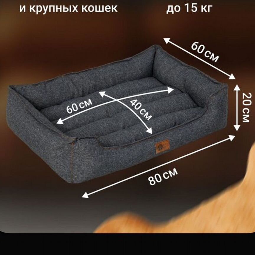 Лежанка для собак