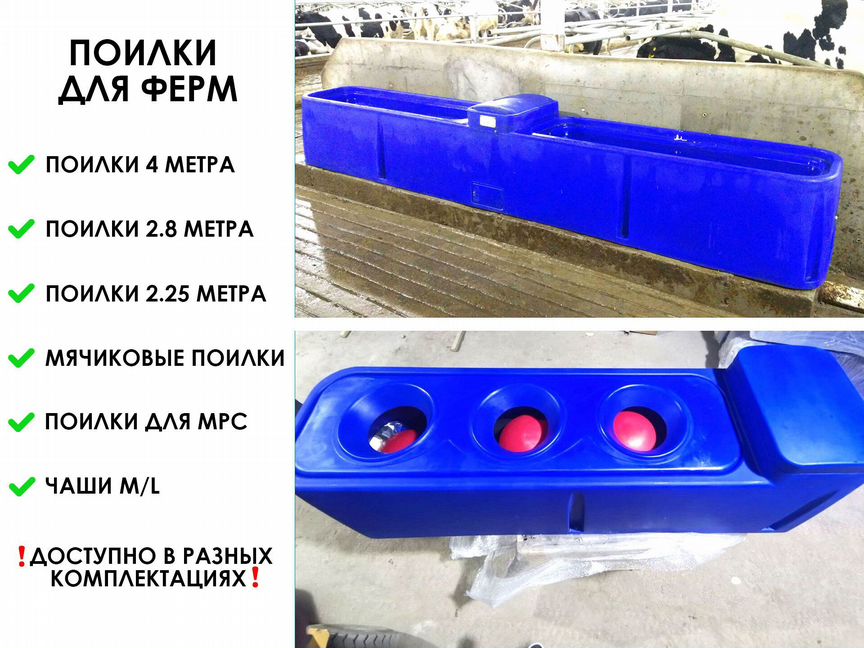 Поилки для ферм