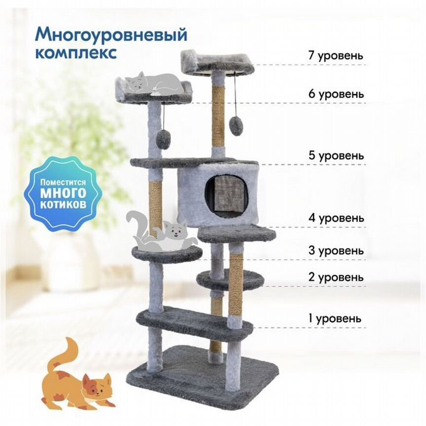 Игровой комплекс для кошек