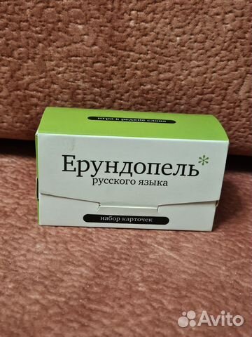 Игра ерундопель русского языка купить в Москве | Хобби и отдых | Авито