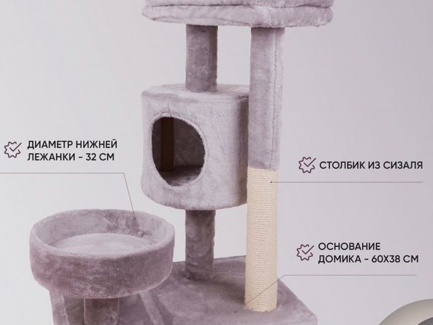 Домик для кошки с когтеточкой