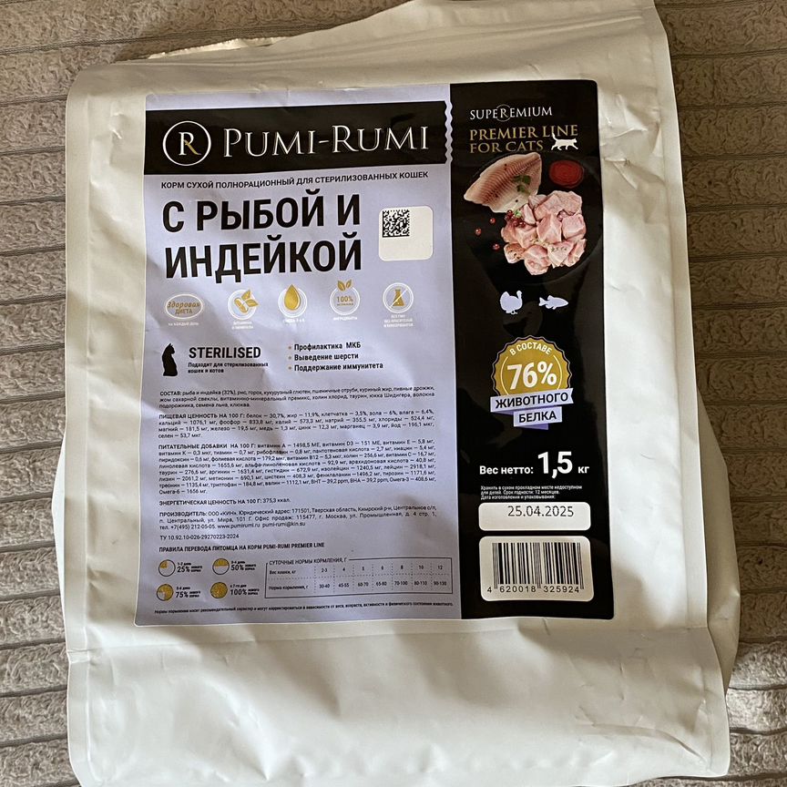 Корм для кошек