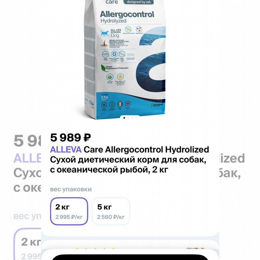 Alleva Care Allergocontrol Hydrolized вскрыт
