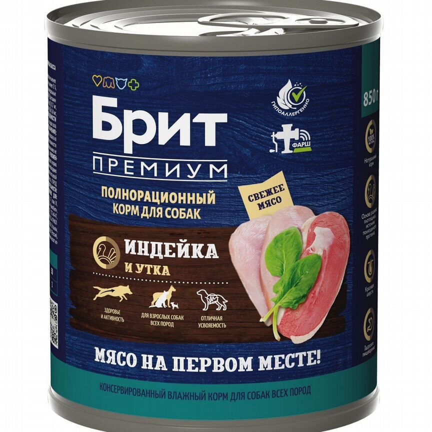 Корм для собак