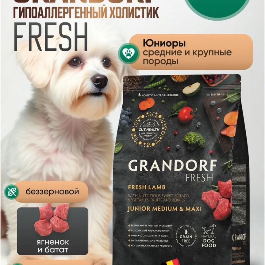 Корм для собак Grandorf fresh Ягненок батат 3кг