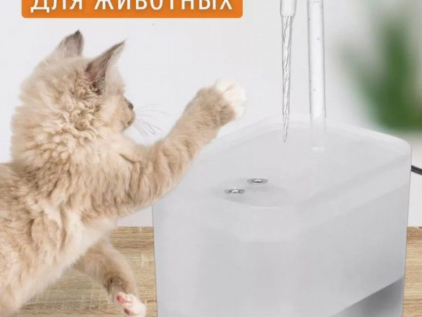 Автоматическая поилка фонтан для кошек