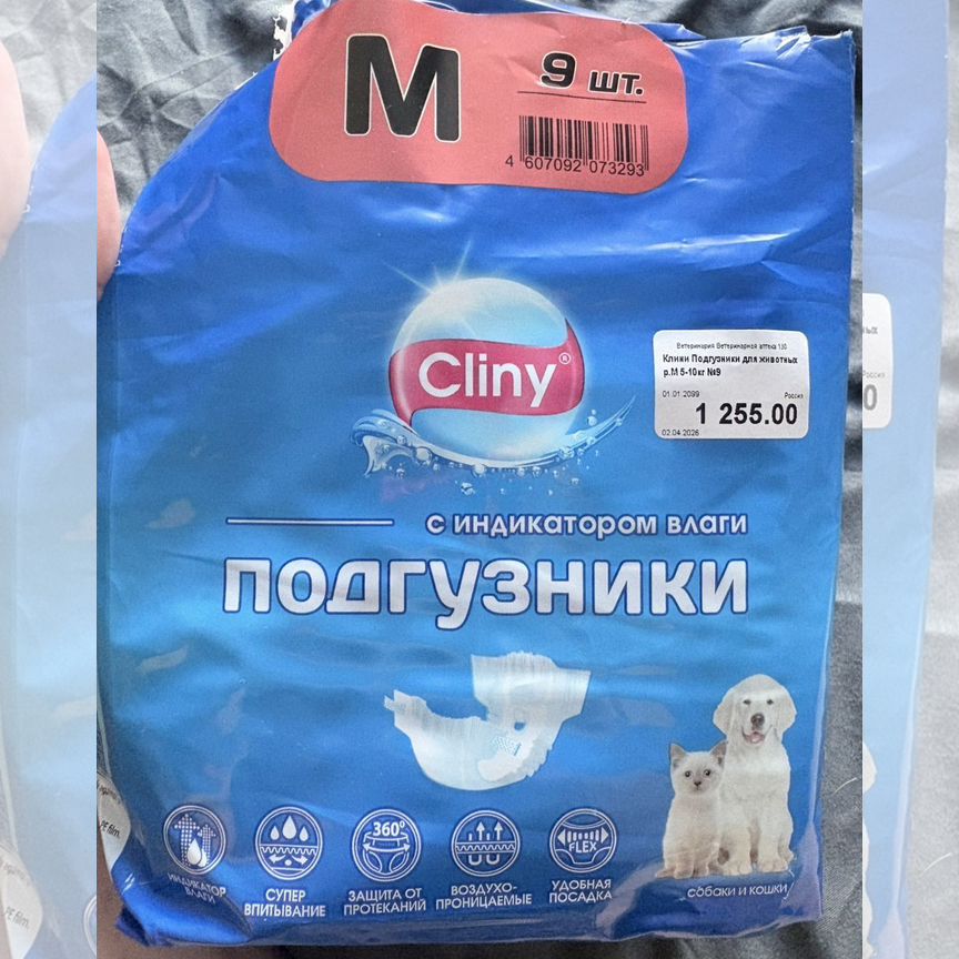 Подгузники для животных
