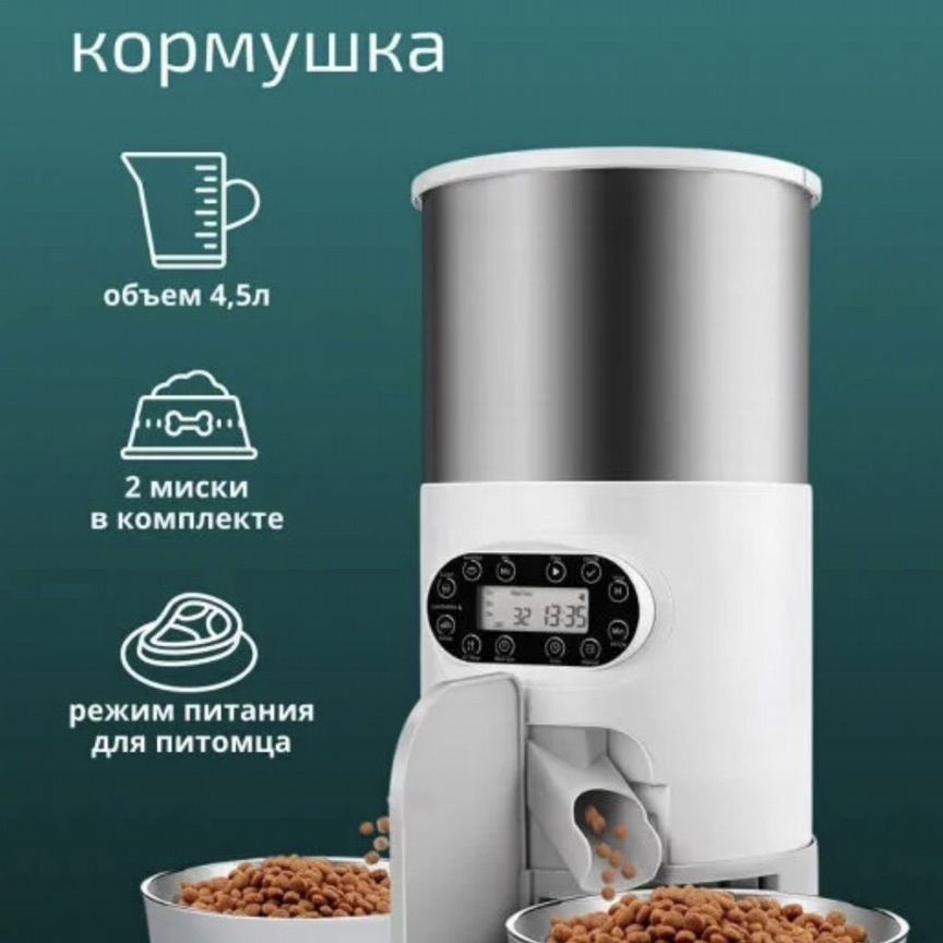 Автоматическая кормушка для кошек на 2 миски