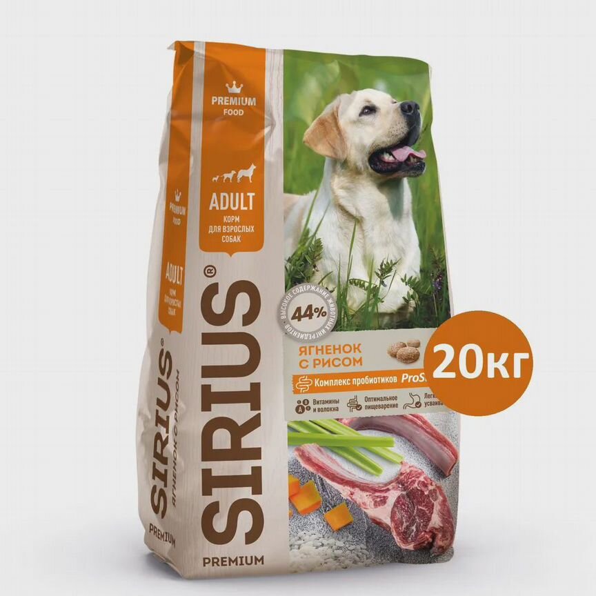 Sirius Ягненок с рисом 20кг