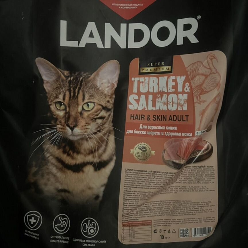 Корм для кошек сухой ландор