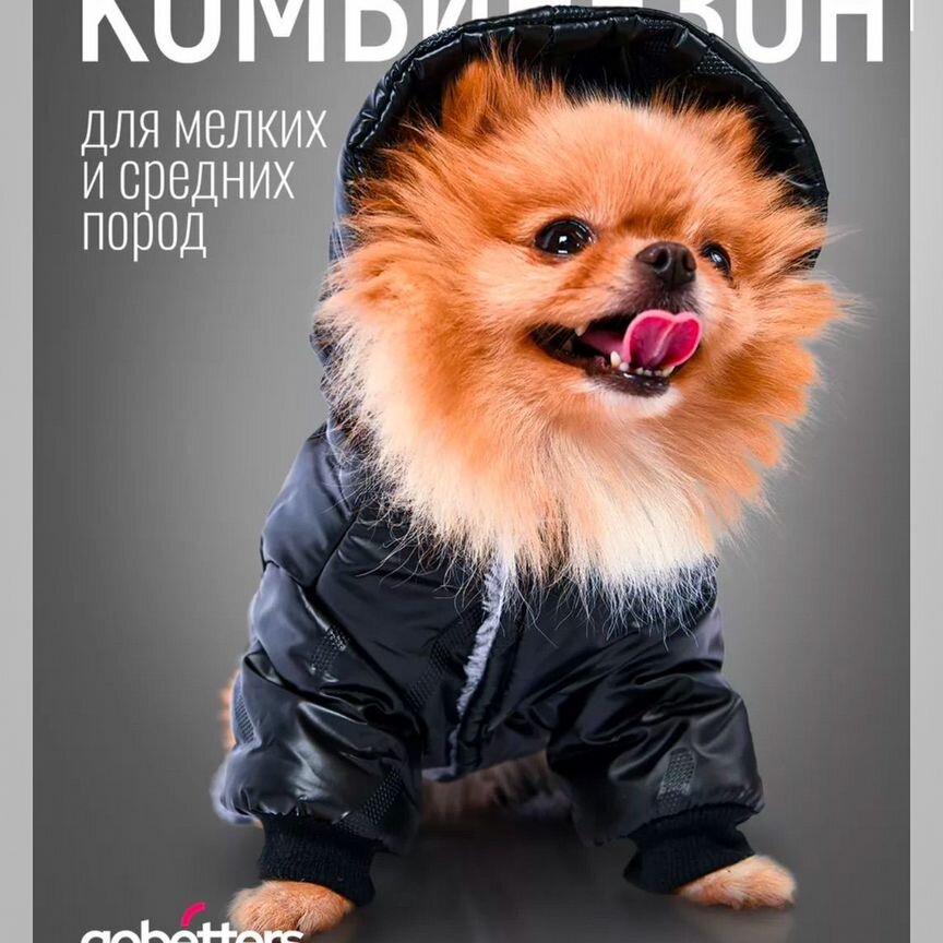 Комбинизон теплый для собаки xl
