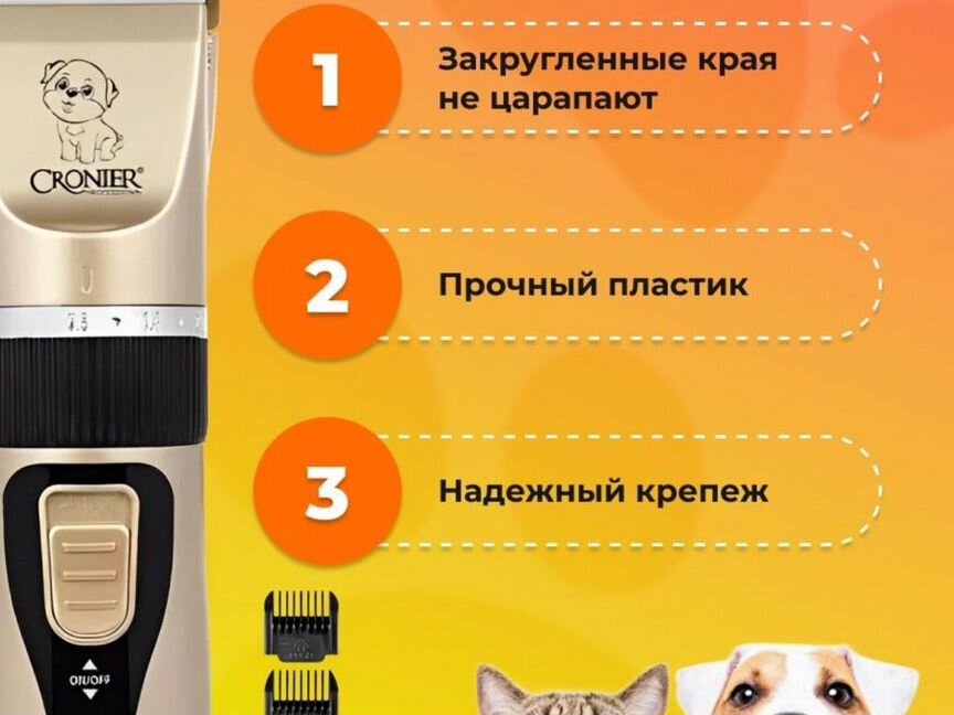 Новая машинка для стрижки животных
