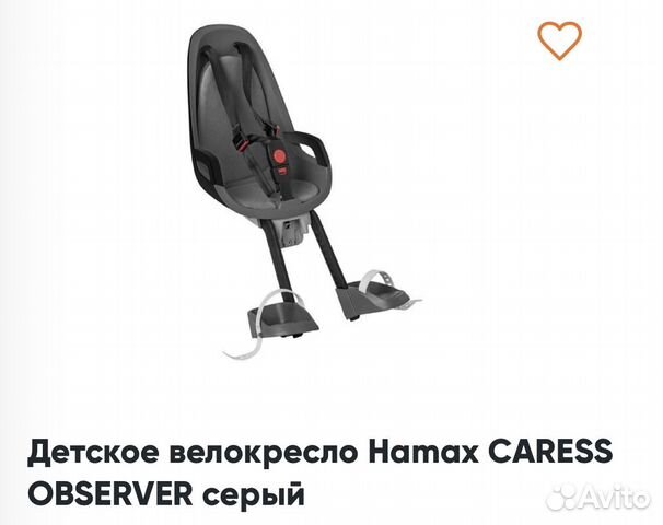 Детское велокресло Hamax caress observer, Б/у купить в Москве | Авито