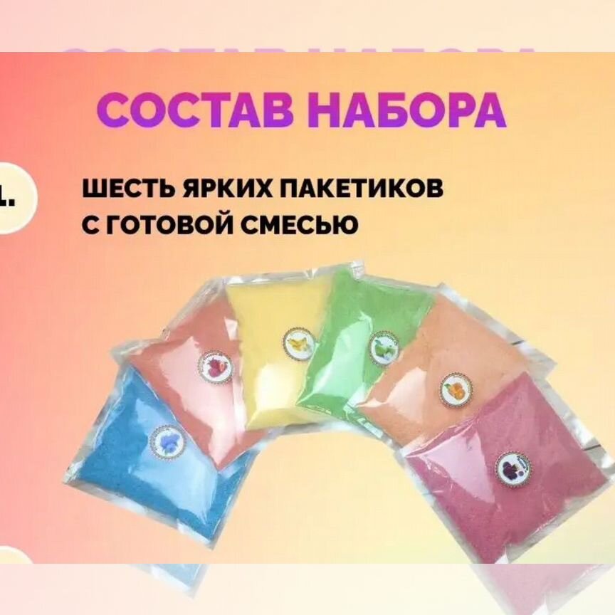 Кварцевый песок цветной