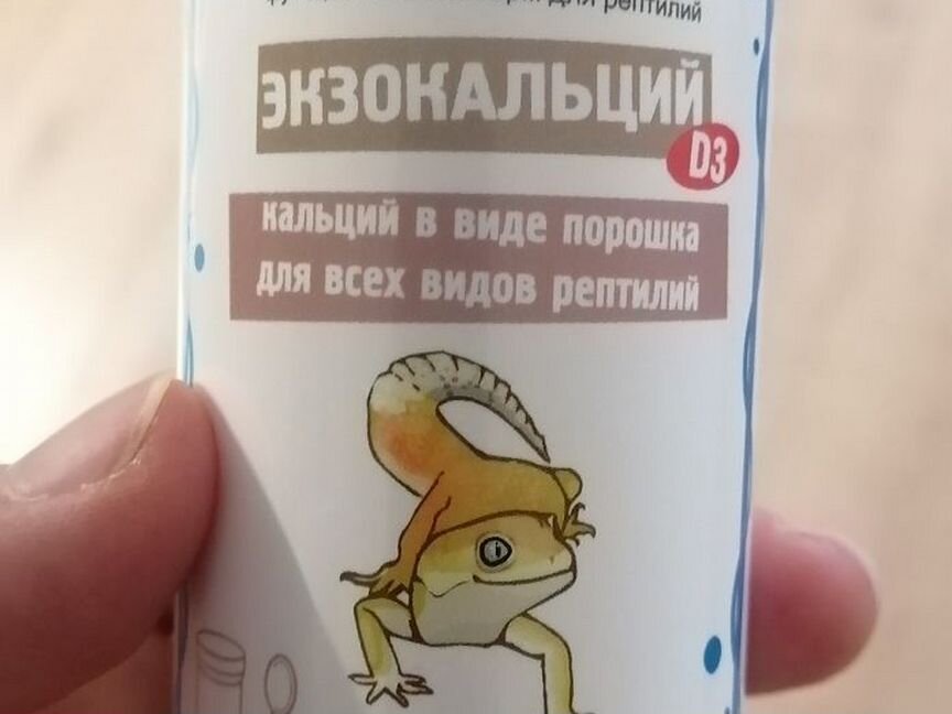 Кальций для рептилий