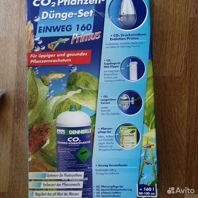 Система подачи CO2 dennerle