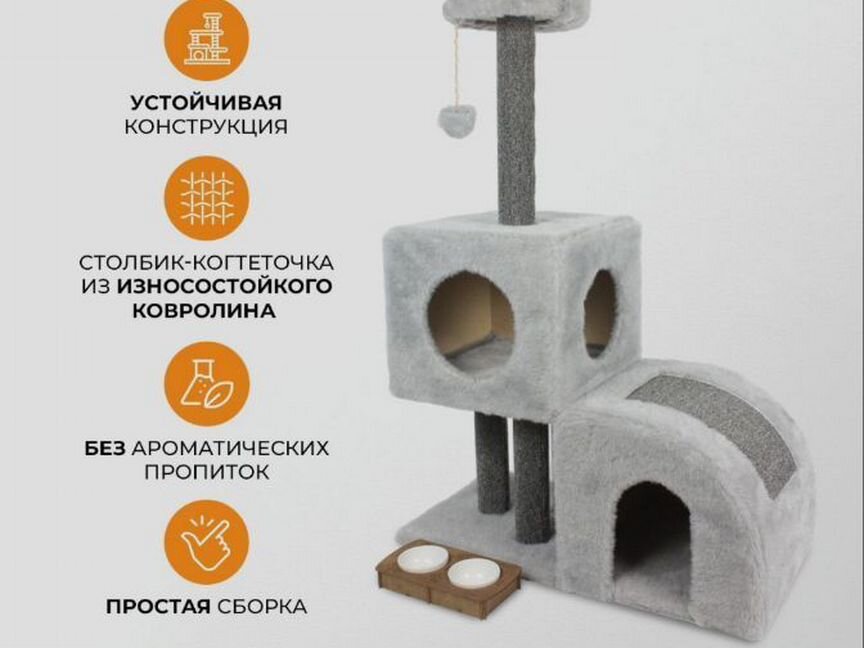 Домик для кошек