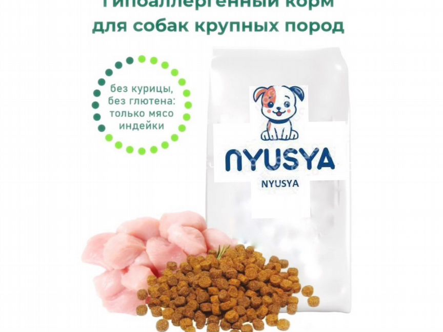 Корм для собак россыпь