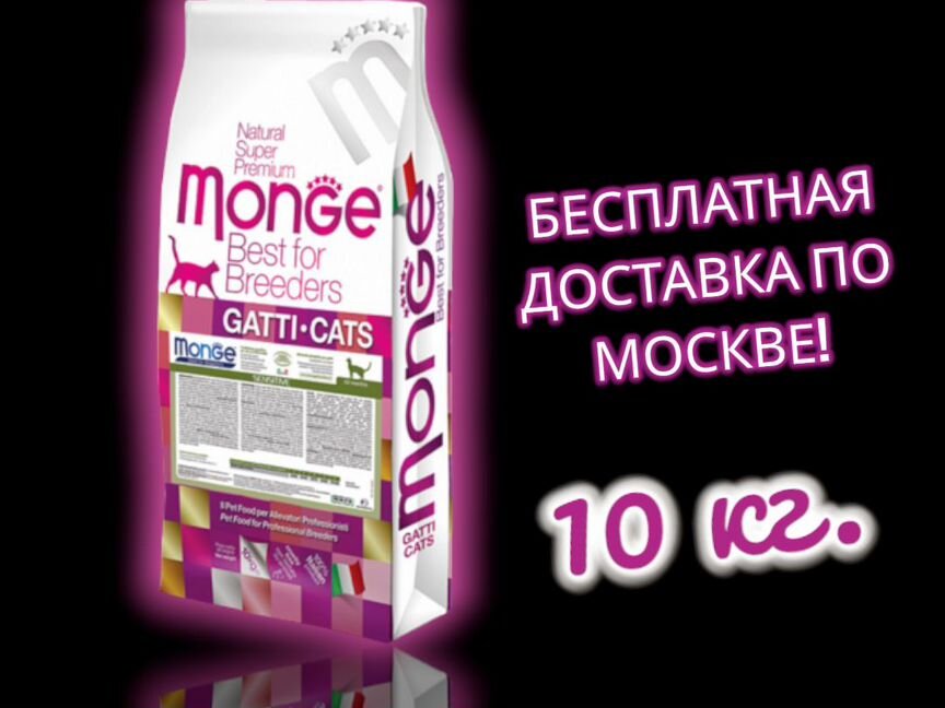 Корм Monge Cat Sensitive для кошек 10 кг