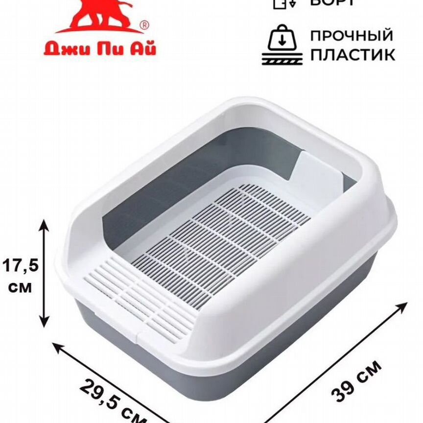 Лоток для кошек