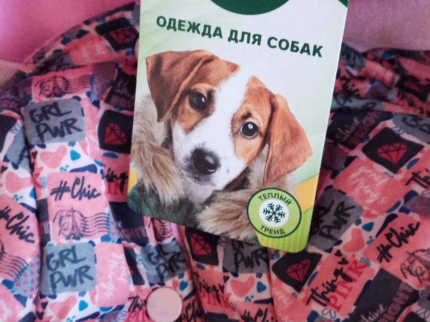 Комбинезон для собаки, XXL спина 45 см. Новый