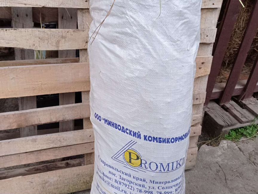 Сено в мешках