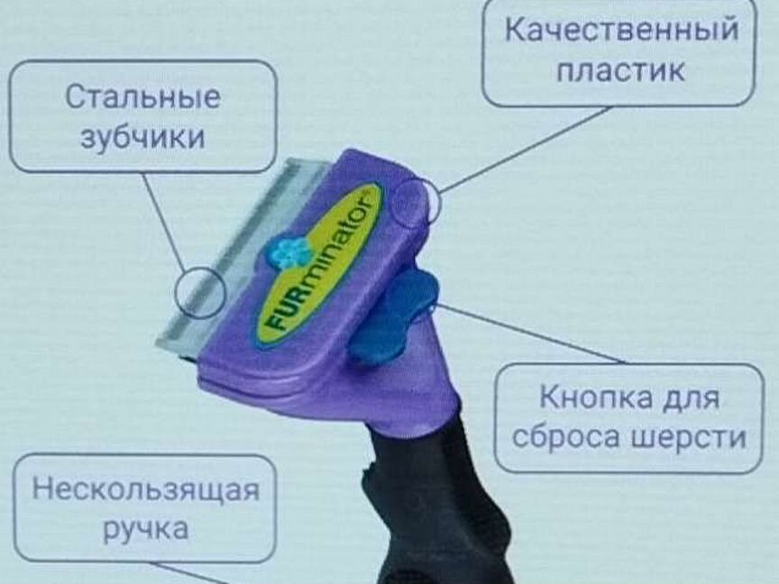 Колтунорез, дешеддер FURminator