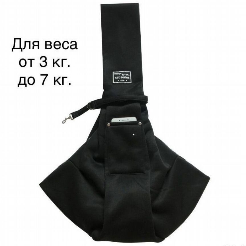 Слинг/ переноска для кошек