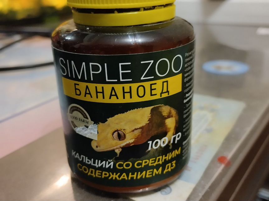 Кальций для рептилий