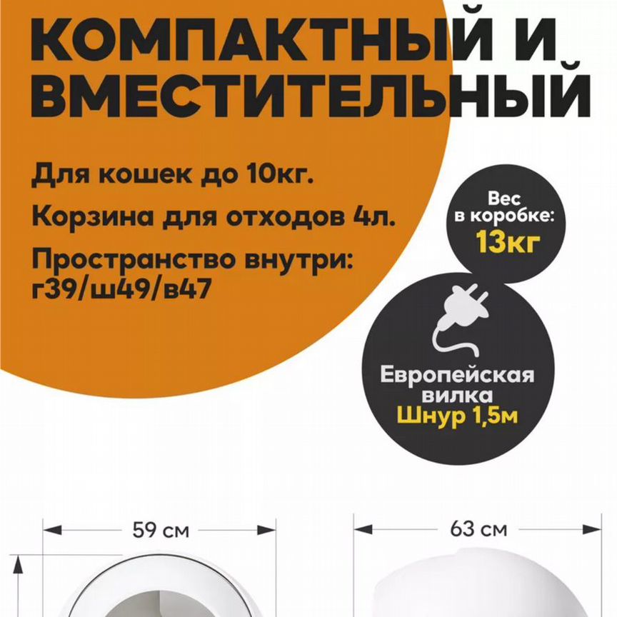 Автоматический туалет для кошек бу