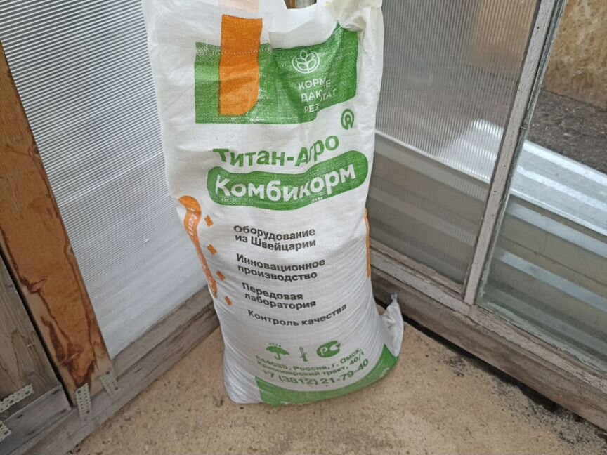 Продам комбикорм для бройлеров